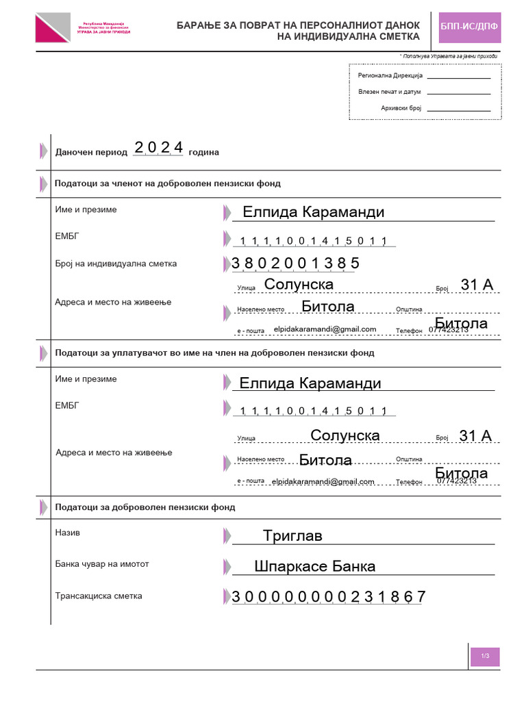 IRS Document 1 - Computer Edited | PDF