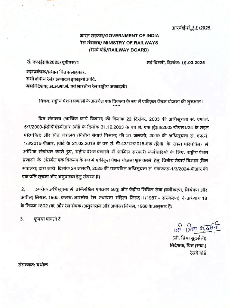 Introduction of Unified Pension Scheme as an Option Under the National ...