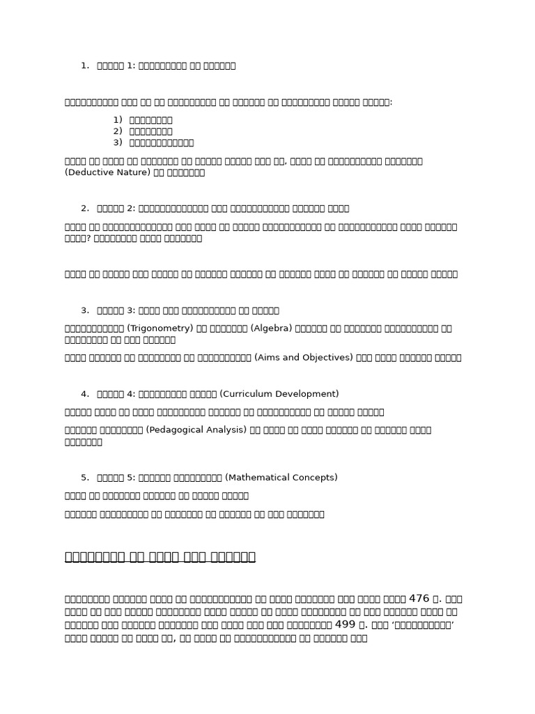 Maths 3 Unit Pedagogy | PDF