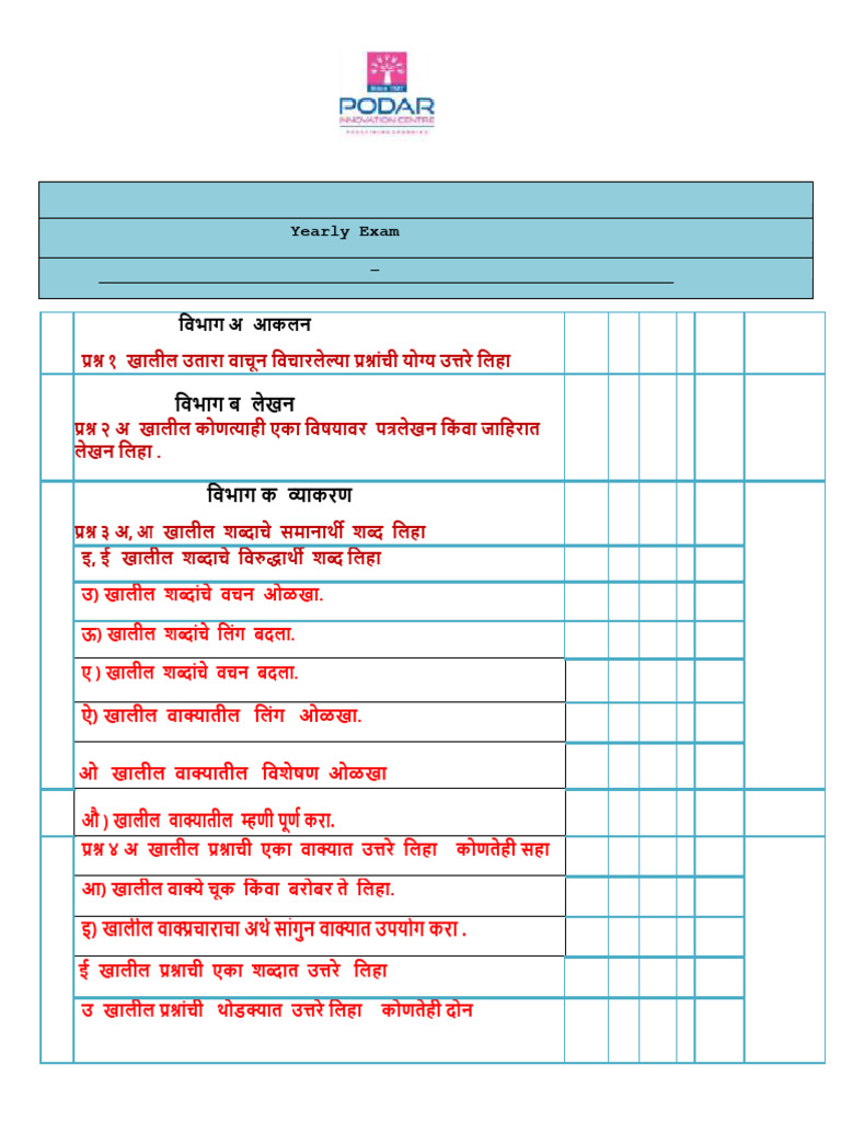 Marathi Paper Pattern | PDF