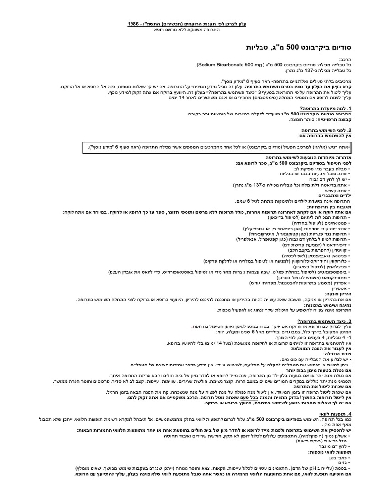 Sodium Bicarbonate 500 MG 26.10P | PDF