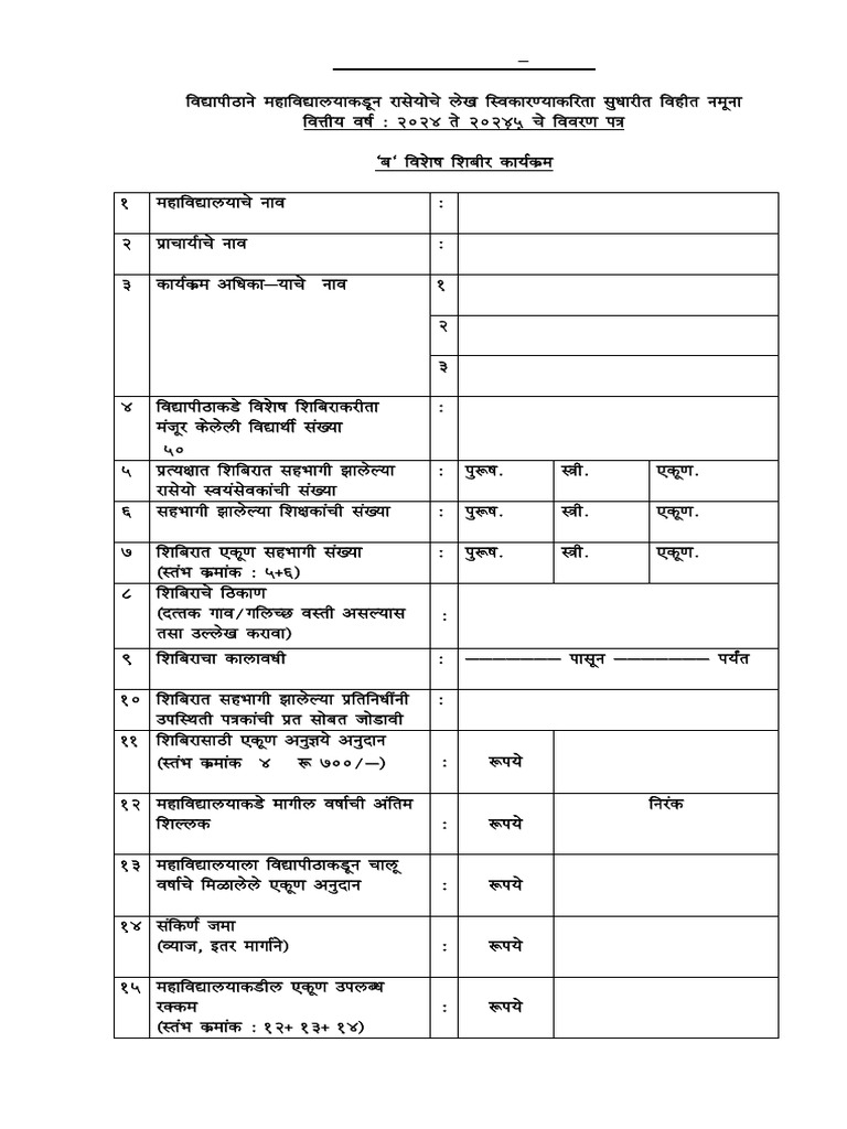1.performa XVIII Audit ( - B - Form) | PDF