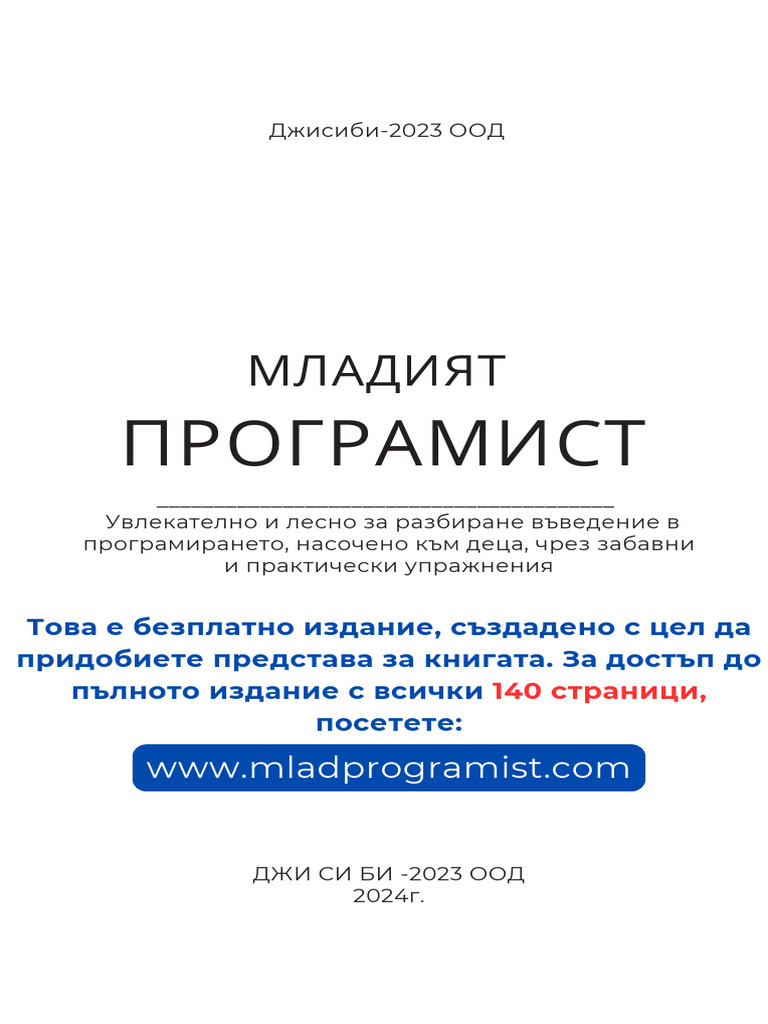 Demo Book2 3305147 | PDF