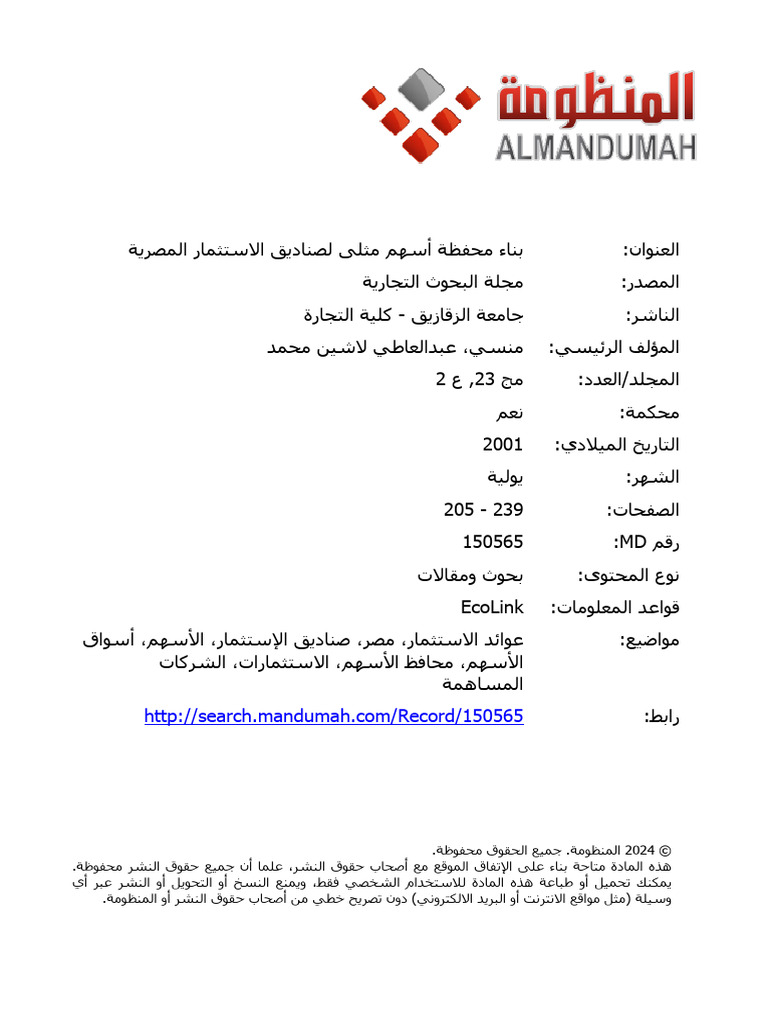 0712 023 002 005 | PDF