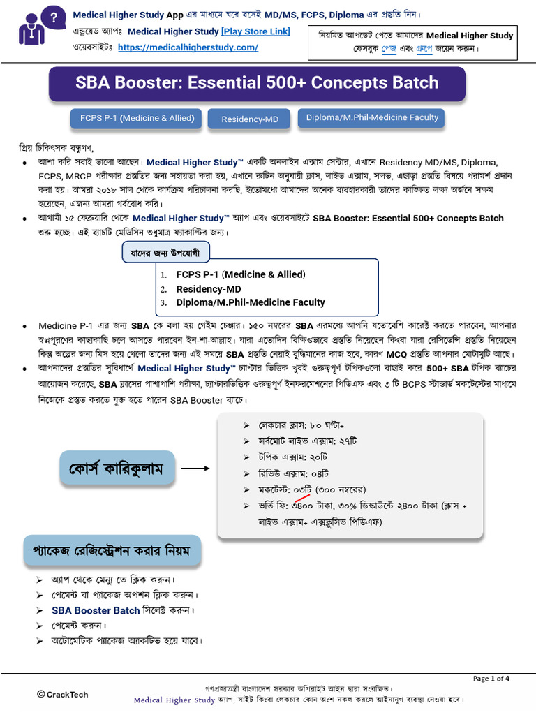 SBA-Booster-Essential-500-Concepts-Batch | PDF