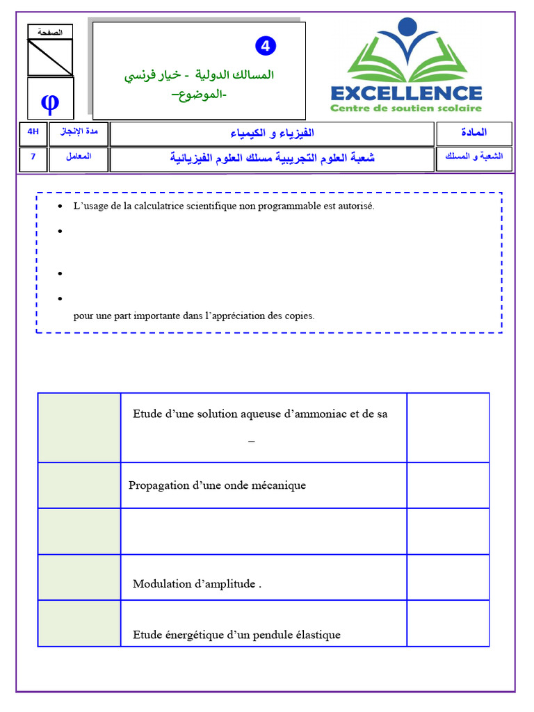 Examen Simili 4 | PDF