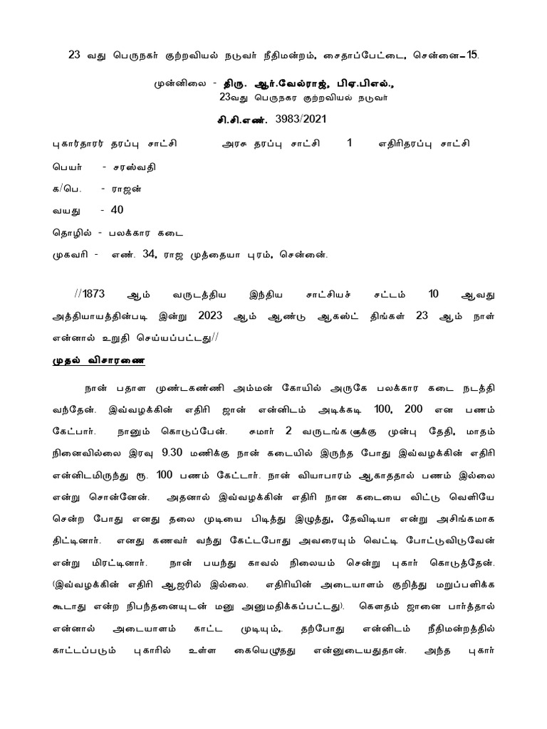 Display PDF - PHP | PDF