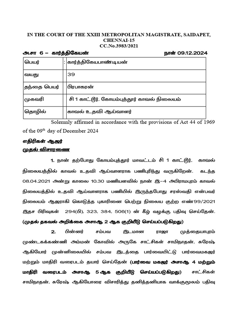 Display PDF - PHP | PDF