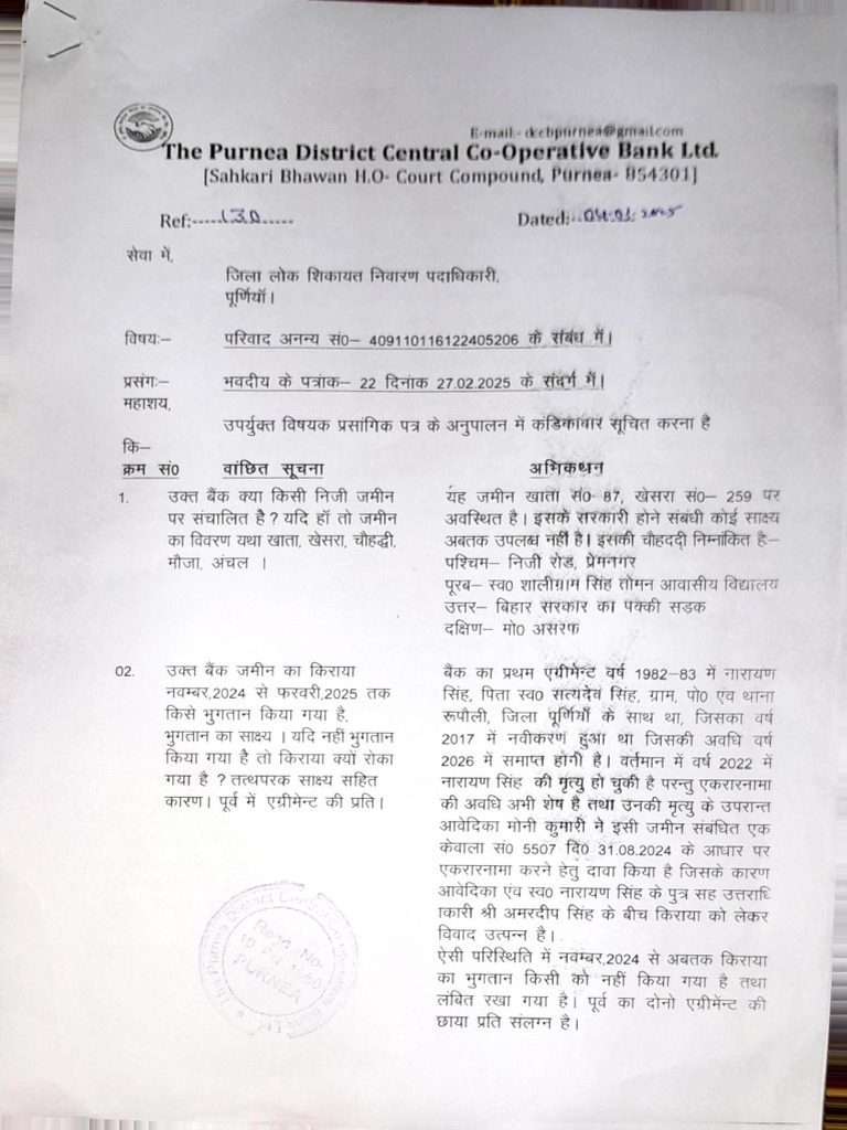 Letter amar singh 05032025 | PDF