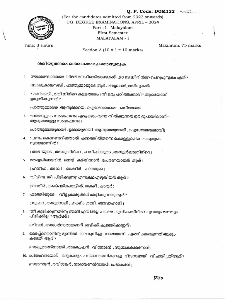 QSTN DOM122DOM122 | PDF