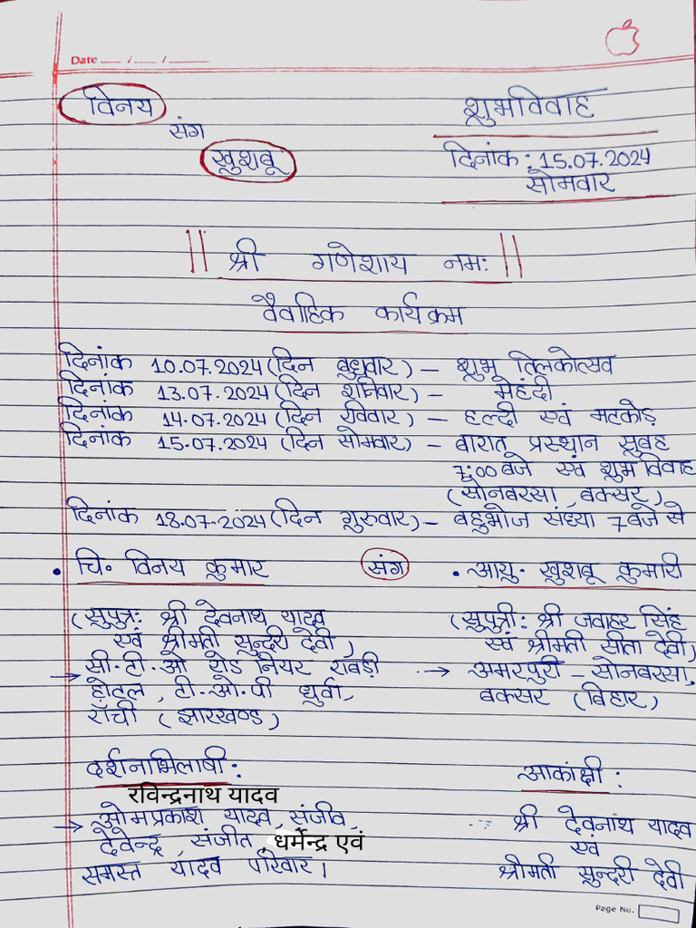 Sample Invitation Card | PDF