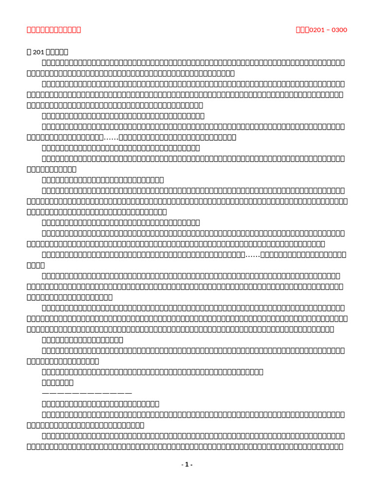 03 - 0201 - 0300 - 253 | PDF