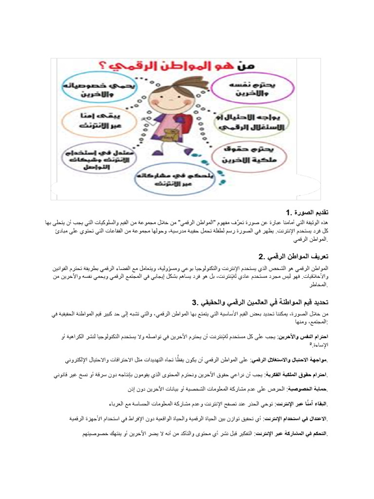 Copie de Travail Arabe | PDF