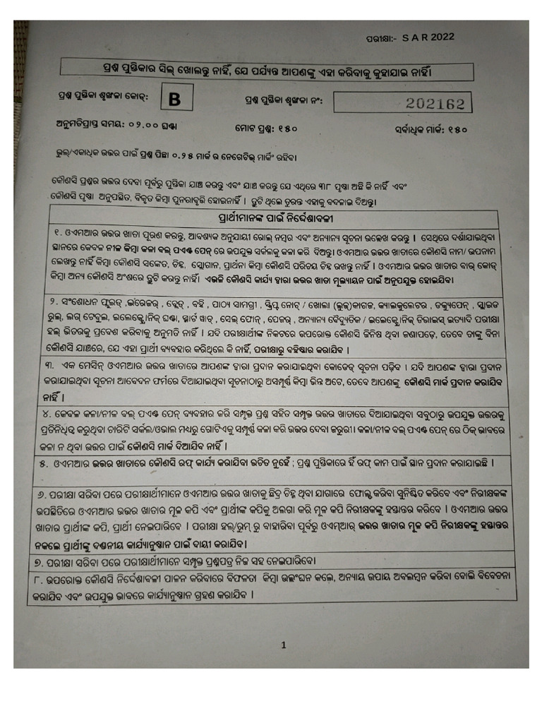 OSSC Accountant 2022 Re-Exam Paper | PDF