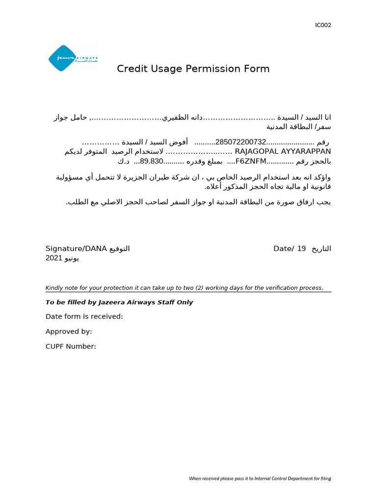 0 - Transfer Credit Form Dana | PDF