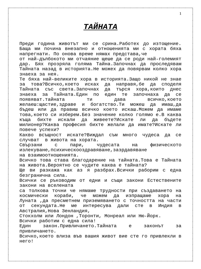 The Secrets | PDF