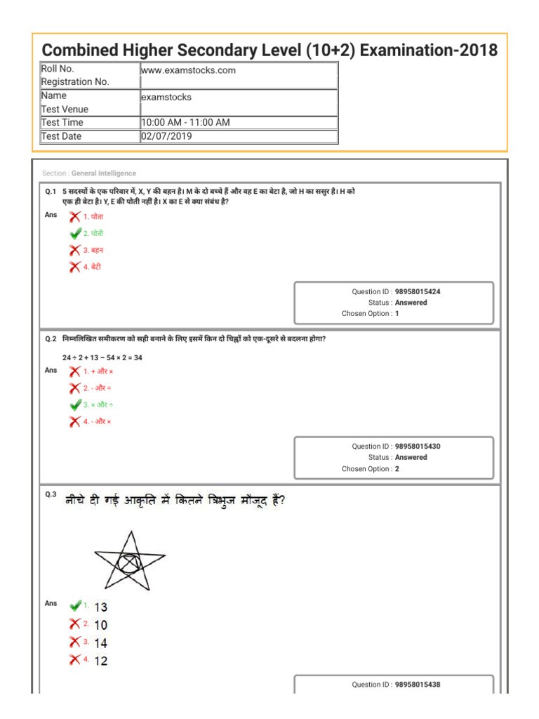 Combined Higher Secondary Level (10+2) Examination-2018: WWW - Exam Oc ...
