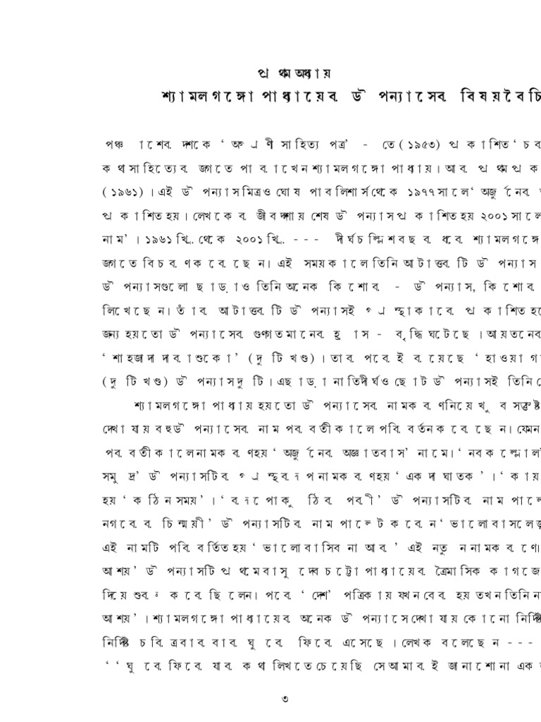 08 - Chapter 1 | PDF