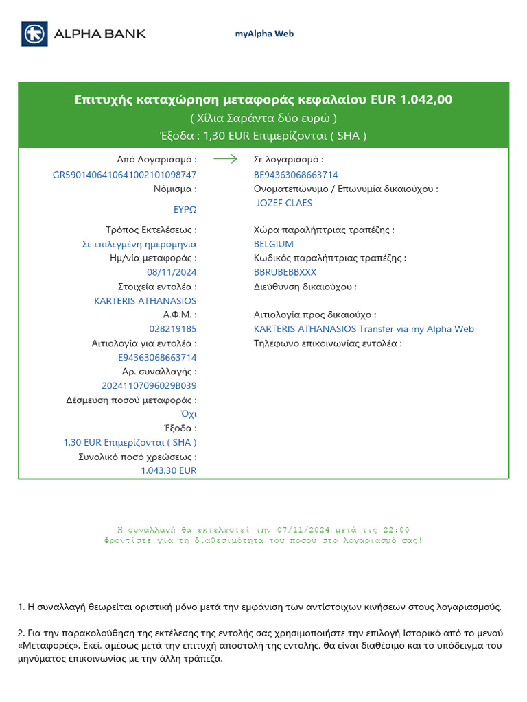 Transaction | PDF