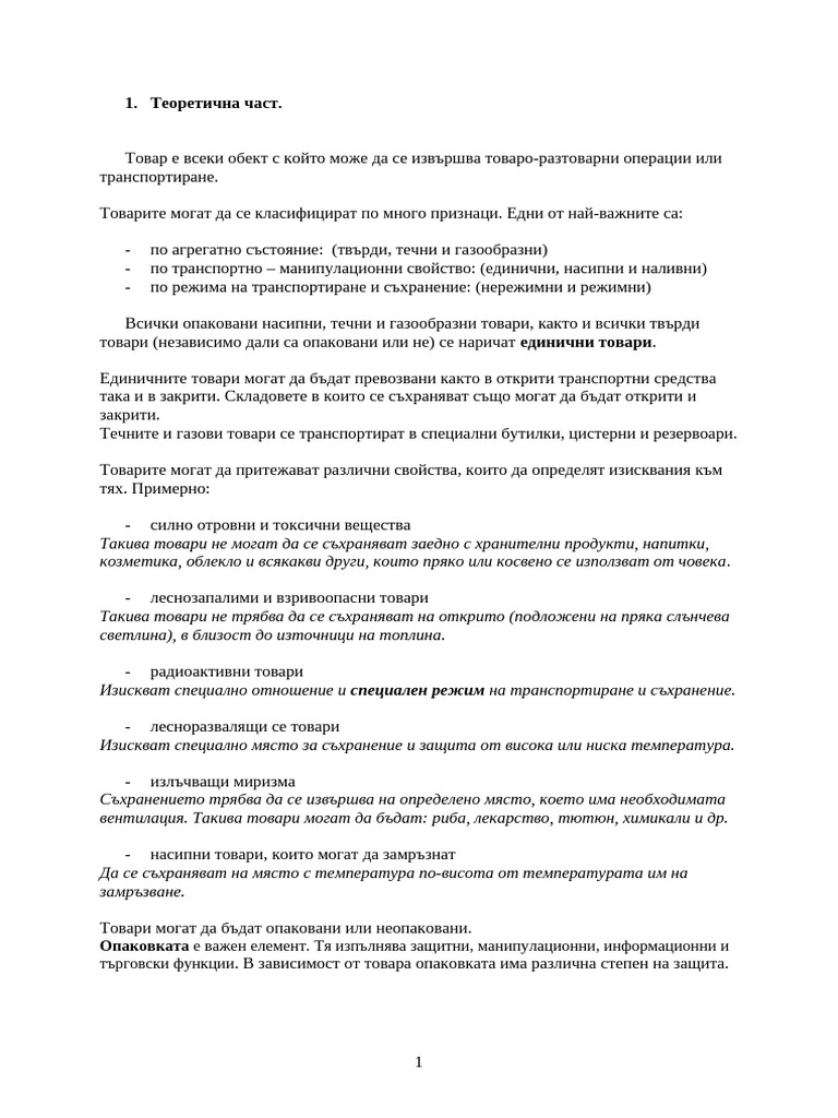Classification of Cargo (BG) | PDF