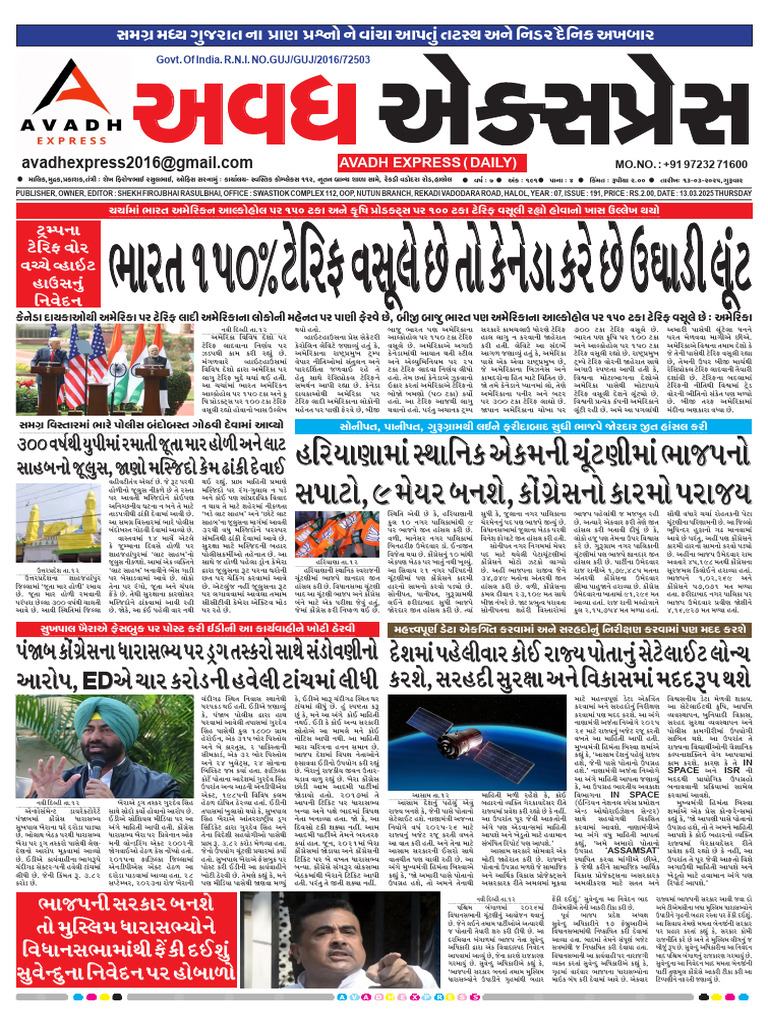Avadh Express | PDF