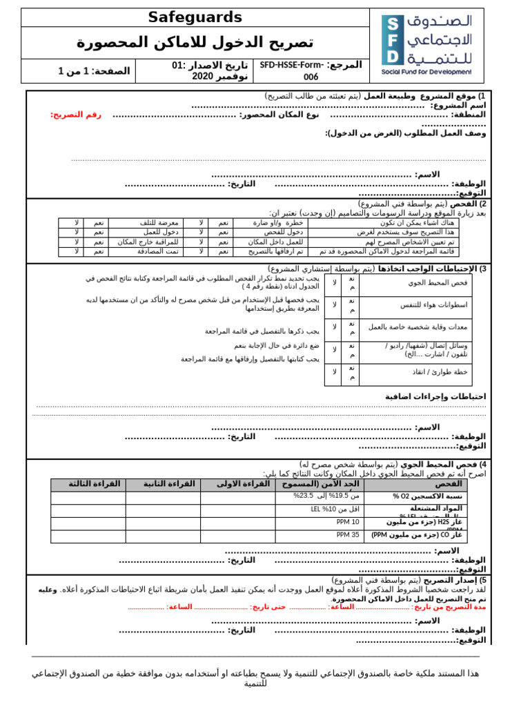 SFD-HSSE-Form-006 تصريح الاماكن المحصورة مع المراجعه | PDF