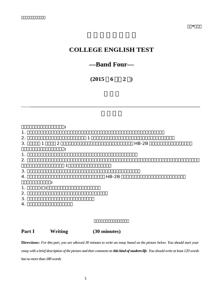 College English Test Instructions | PDF | Agriculture | Wheat