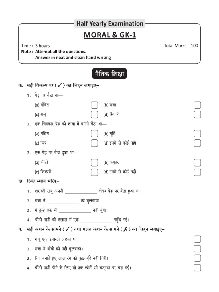 Moral & GK(1-8) | PDF