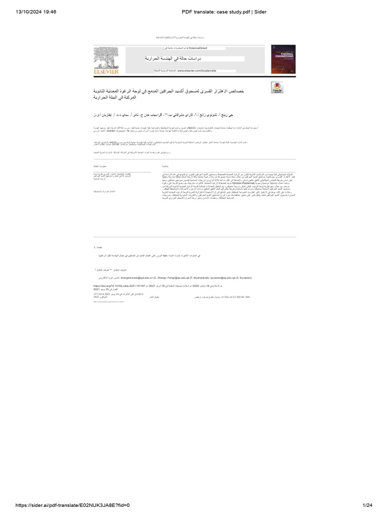 PDF Translate_ Case Study-Arabe.pdf _ Sider | PDF