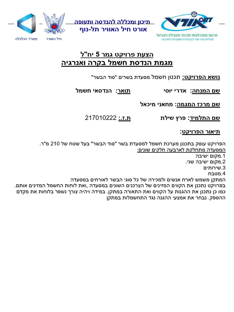 ספר פרויקטים Compressed | PDF