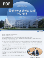 1-1. DGIST LMS Ultra 활용 가이드 - 학습자 | PDF