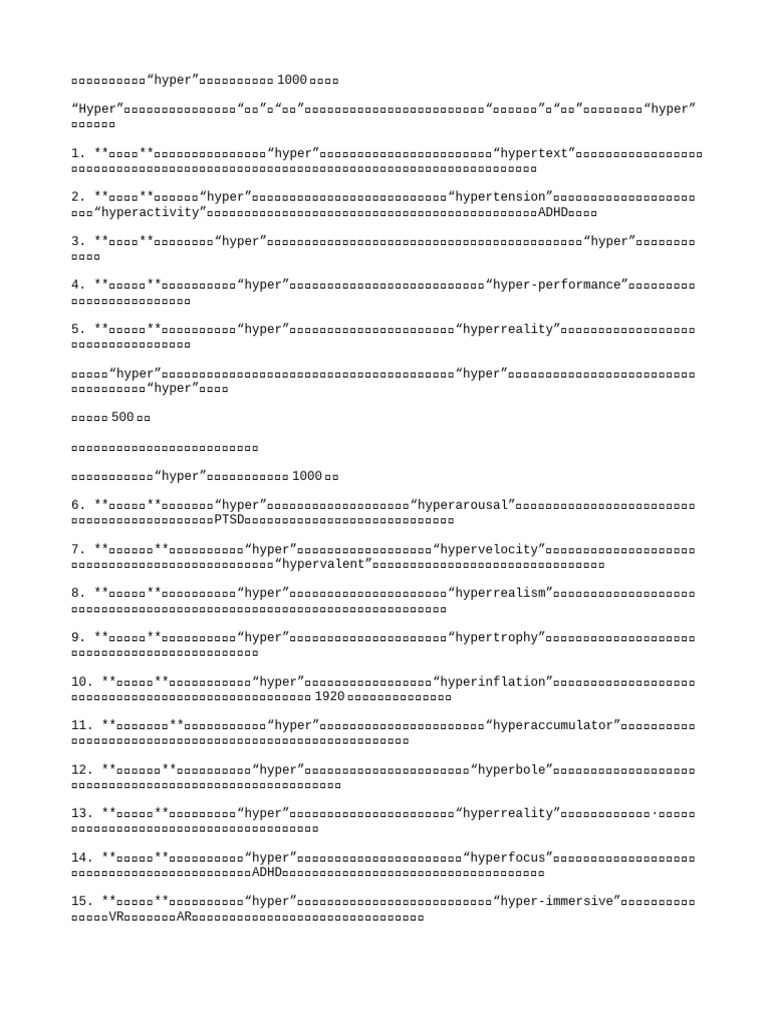 HYPER | PDF