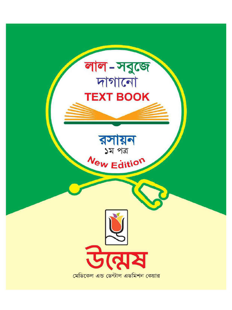 @PDFHour - Chemistry 1st Paper (Hazari) Unmesh Marked Book | PDF