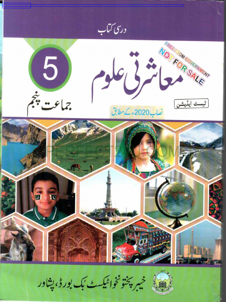 Pak Study Class 5 | PDF