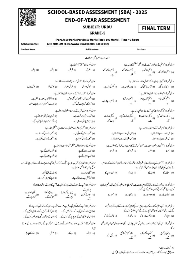 Urdu Paper A | PDF