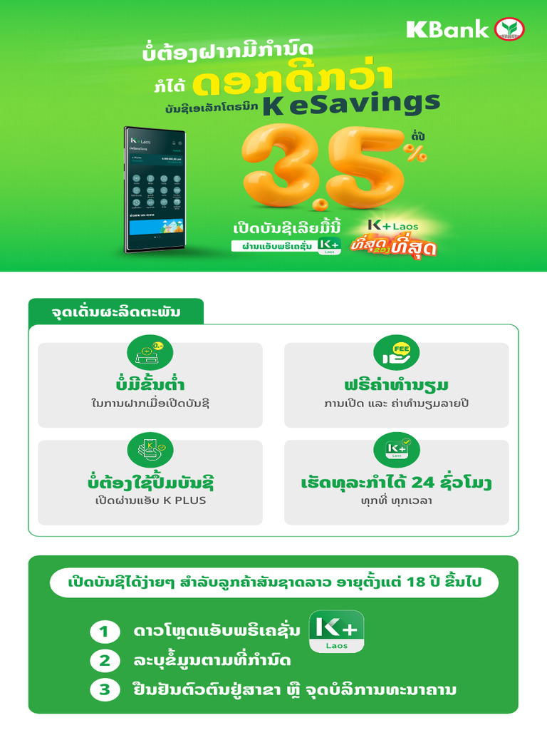 1 K ESavings Account KeyFeatures V3 | PDF