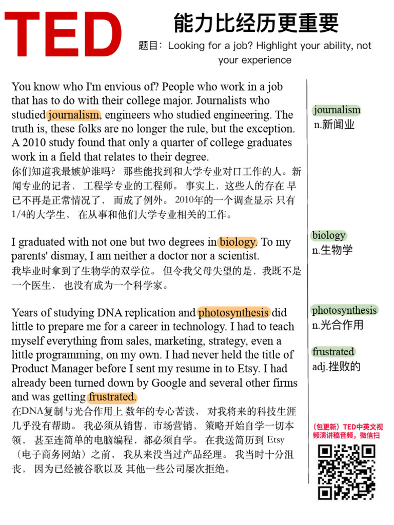 （免费版）TED演讲稿164页 | PDF | Nonverbal Communication | Body Language