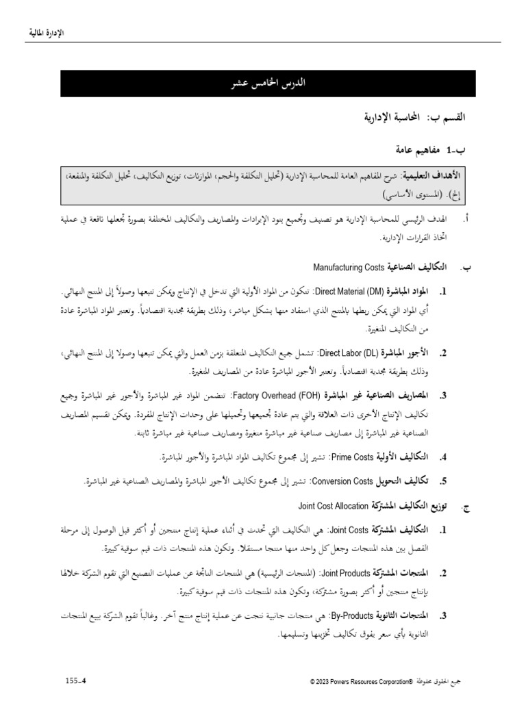 E7-Ar-P3-Session 15 | PDF