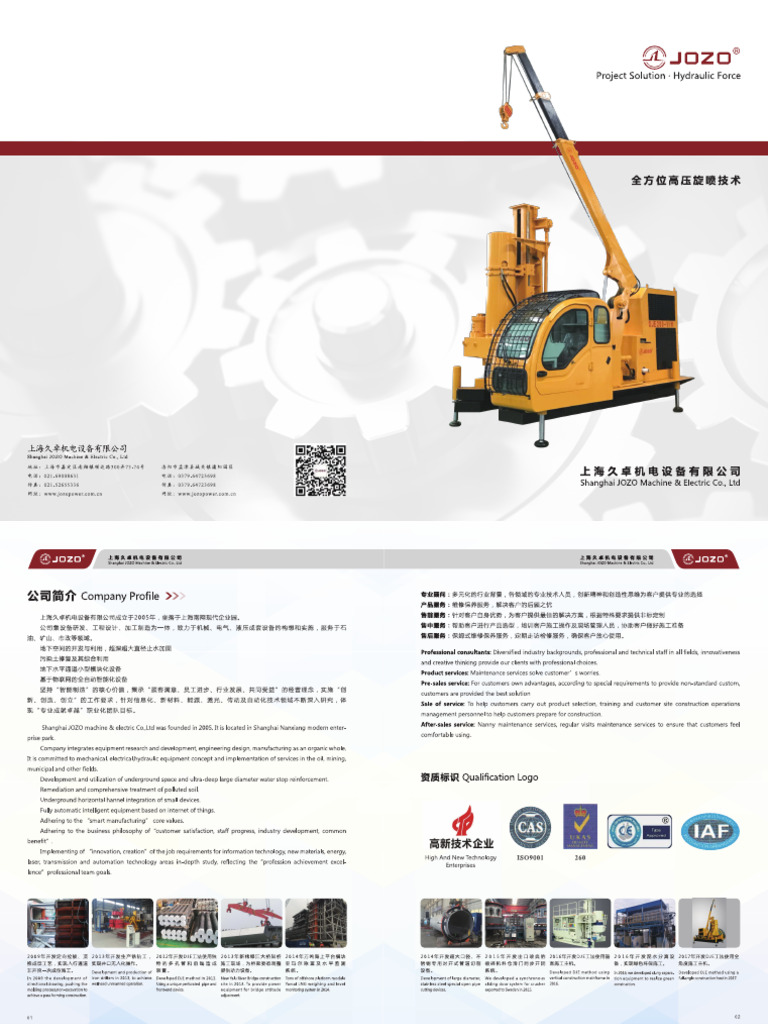 JOZO General Brochure 2016 English | PDF