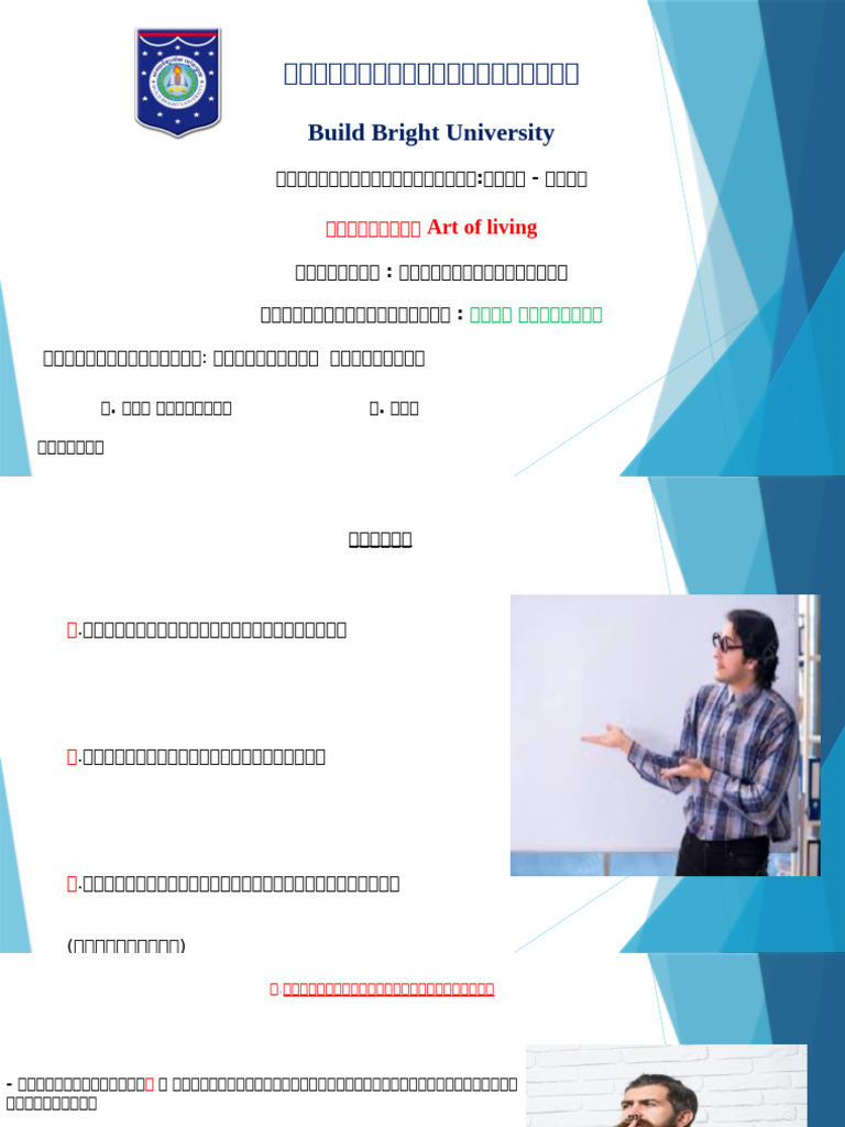 Presentation1 2 | PDF