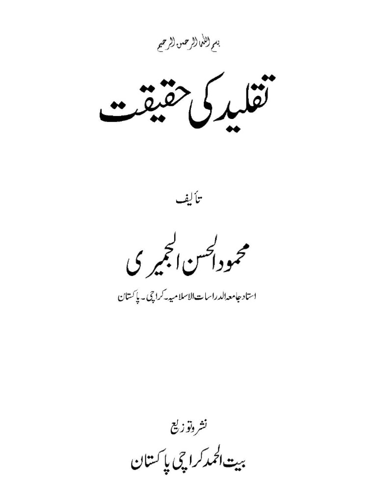 Unstructured Text Analysis Guide | PDF