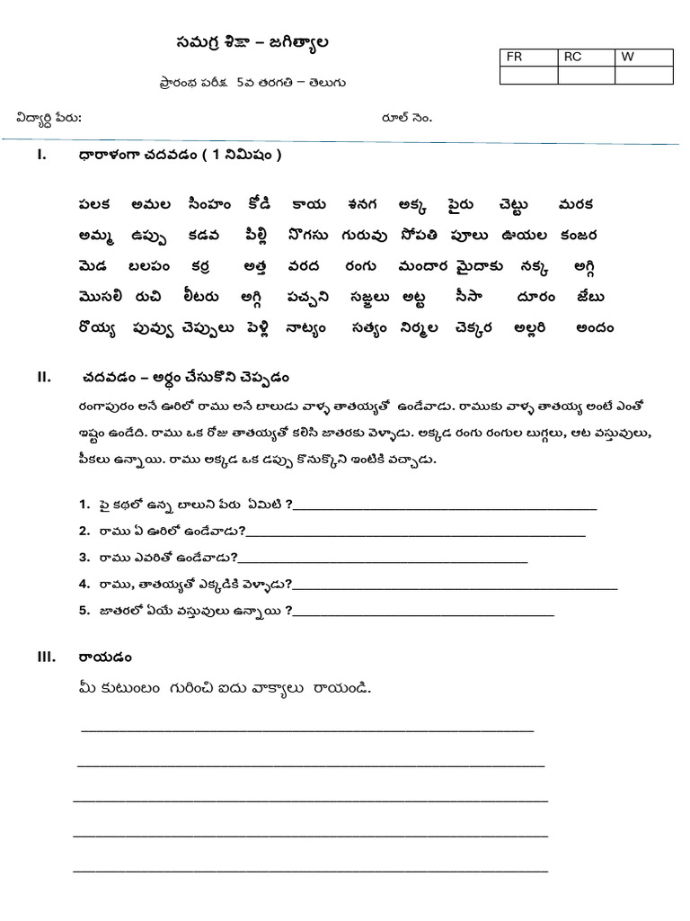 5th TELUGU | PDF