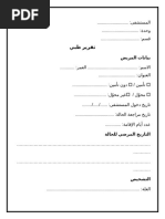 SAICO Medical Claim Form | PDF