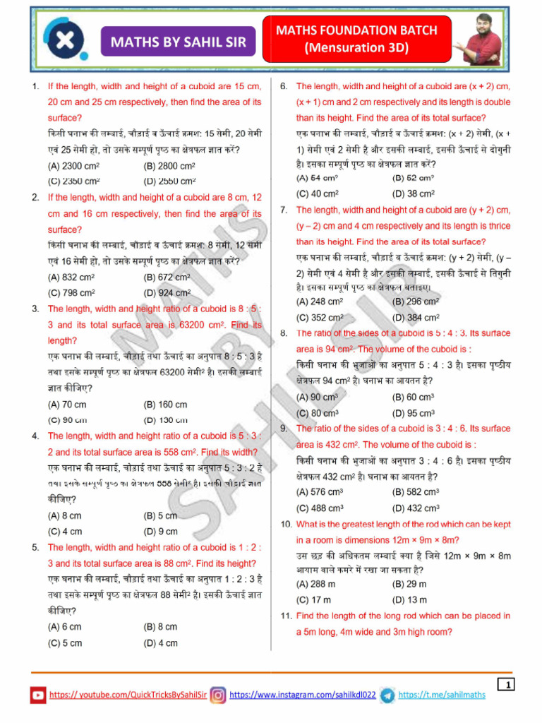 23 3D Questions | PDF