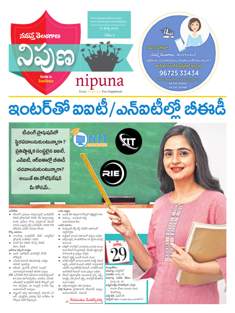 Education Nipuna Weekly 12-03-2025 | PDF