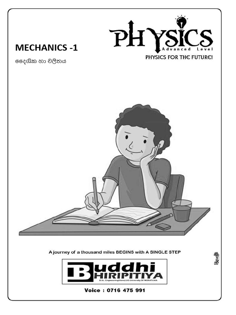 mechanics 1 | PDF