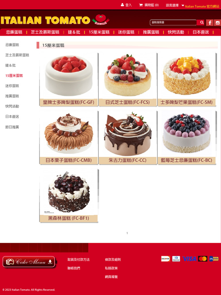 Italian Tomato | PDF