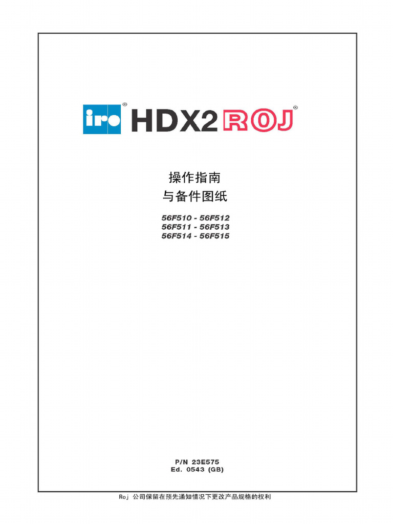 HD X2使用说明书 | PDF