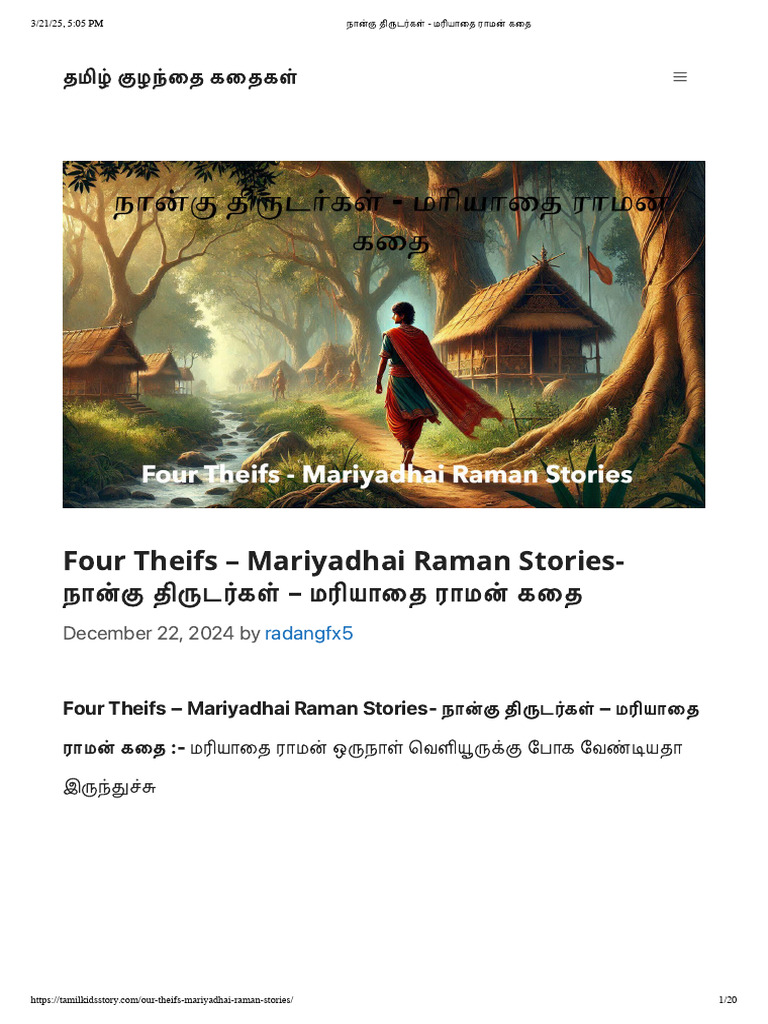 Tamil Story Rama | PDF