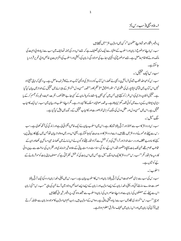 اسالیب نثر بی ایس اردو | PDF